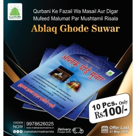 ablaq-ghode-suwar-hindi-package